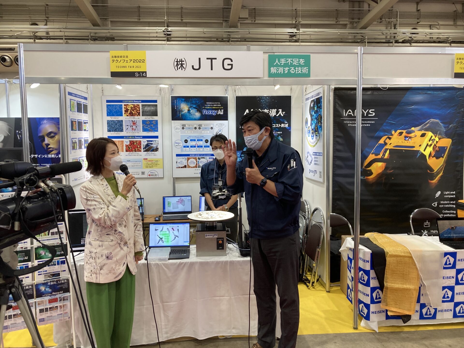 北陸技術交流テクノフェア2022にご来場いただき、ありがとうございました。 | 株式会社JTG