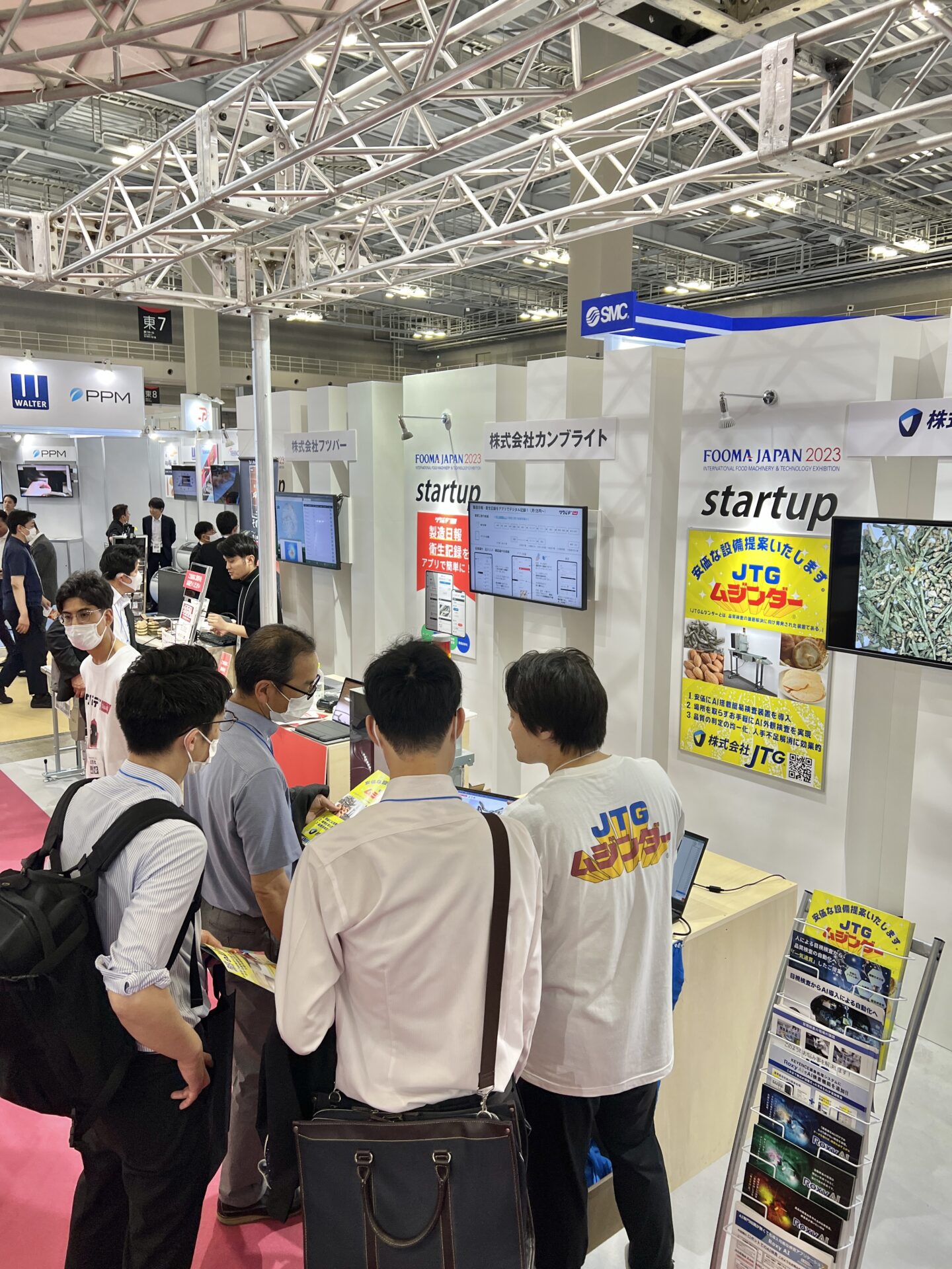 FOOMA JAPAN 2023にご来社いただき、ありがとうございました。 | 株式会社JTG