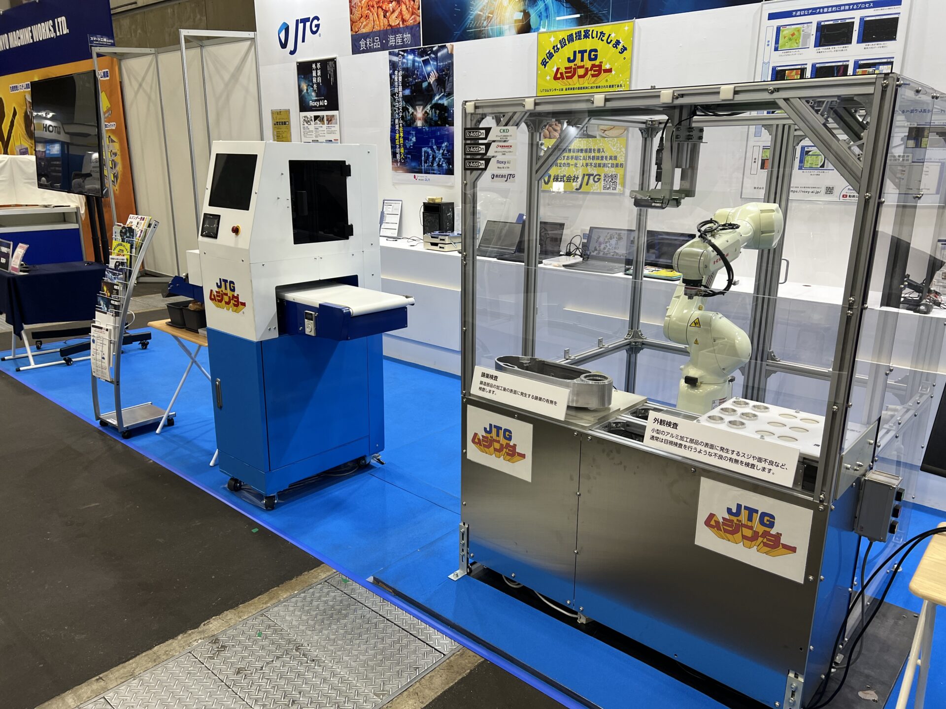 スマート工場EXPO2023名古屋にご来社いただき、ありがとうございました。 | 株式会社JTG