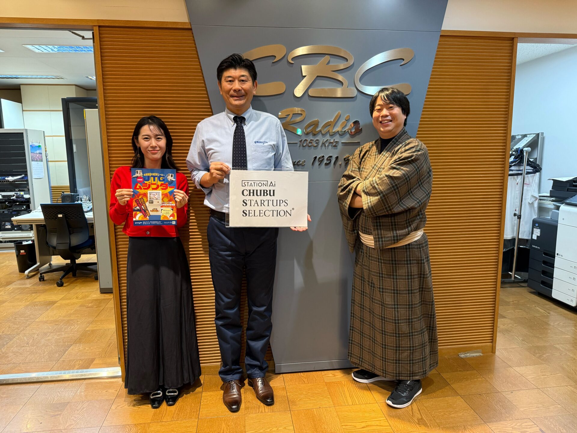 STATION Ai – CHUBU STARTUPS SELECTION® CBCラジオ収録のお知らせ | 株式会社JTG