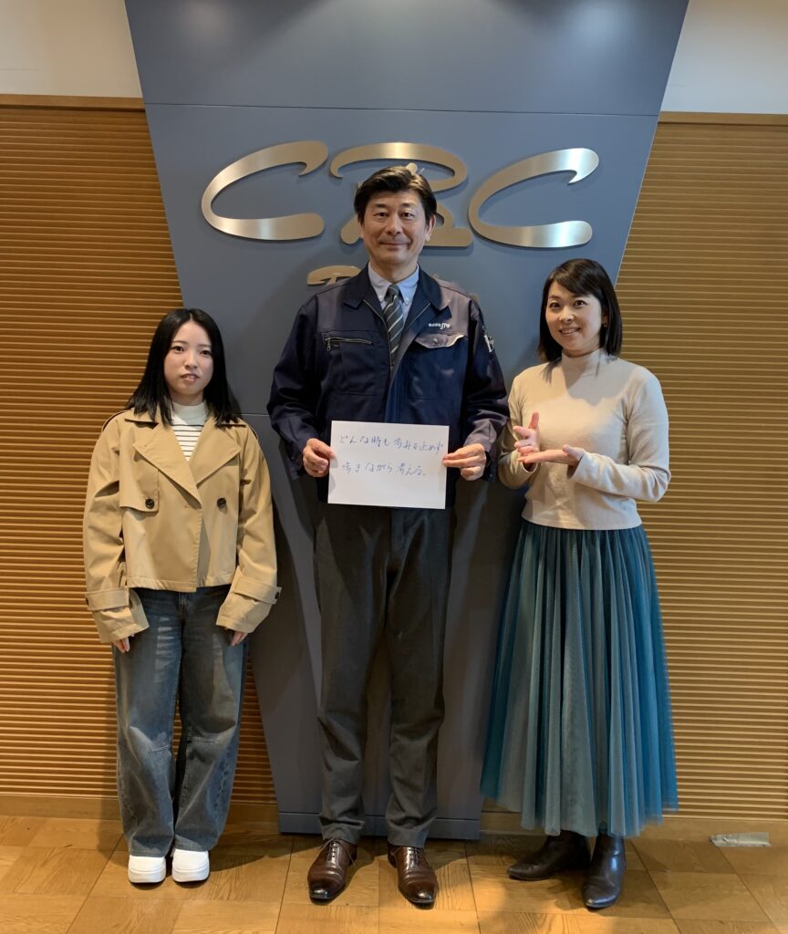 見つけた！あいち輝きカンパニーCBCラジオ収録のお知らせ | 株式会社JTG