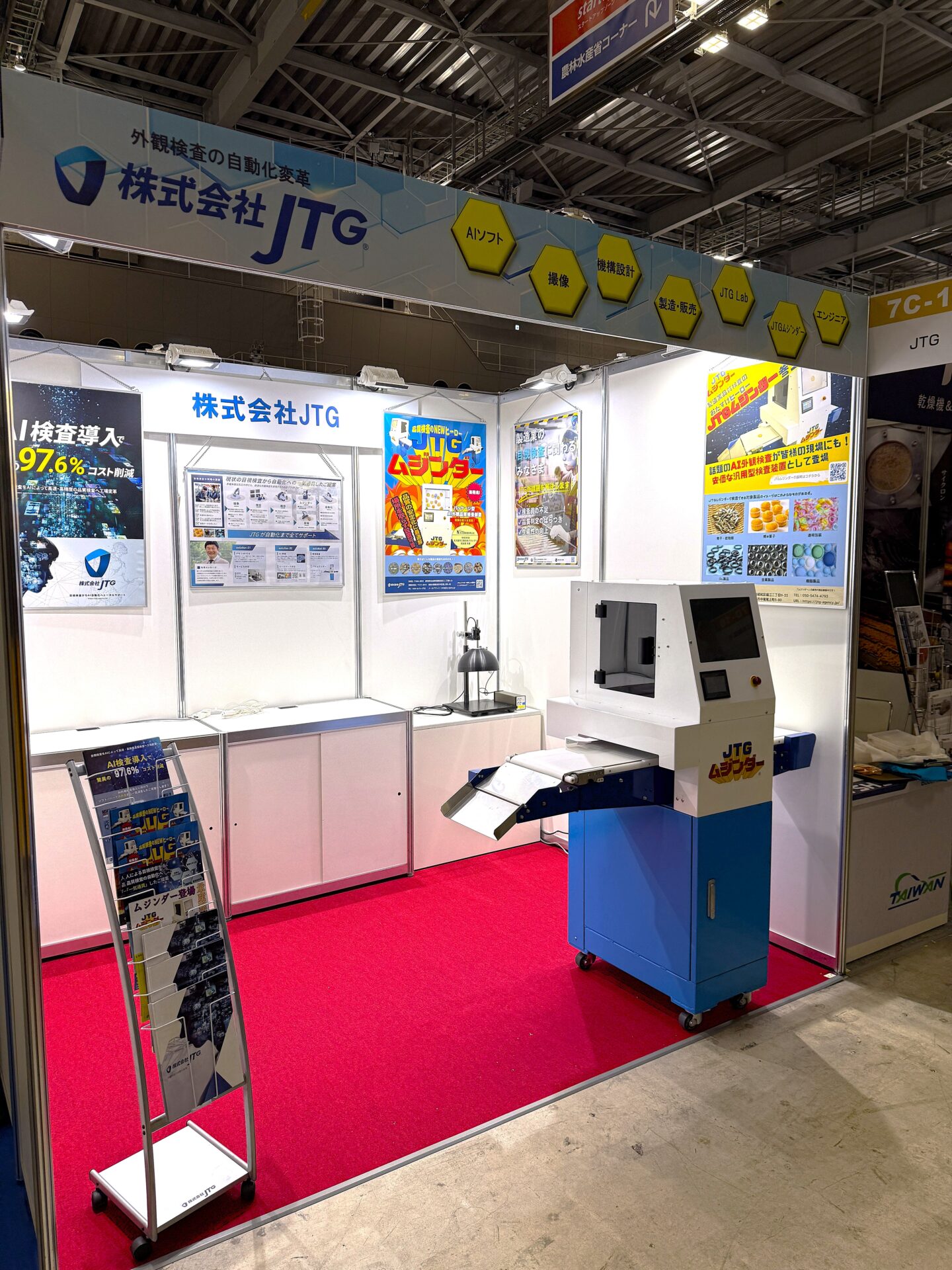 株式会社JTGは、FOOMA JAPAN 2025に出展しました。 | 株式会社JTG