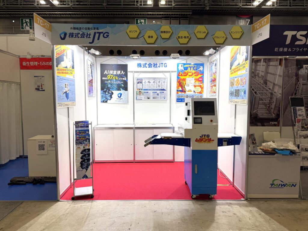 株式会社JTGは、FOOMA JAPAN 2025に出展しました。 | 株式会社JTG